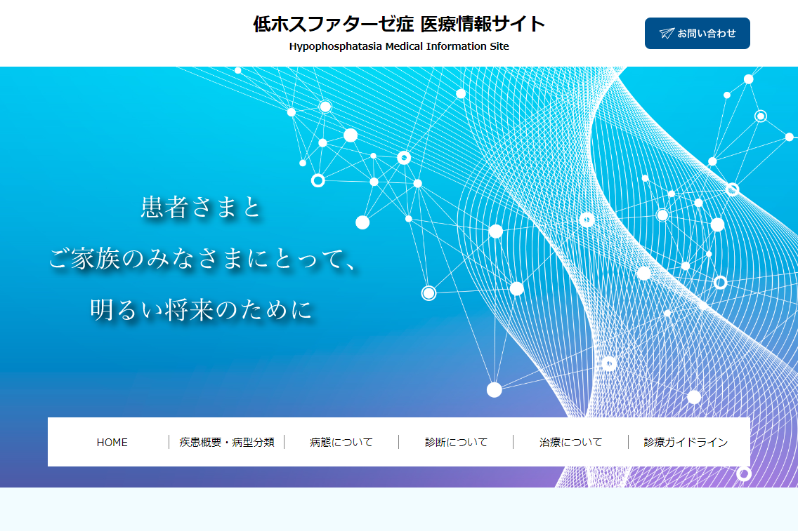 リンク集|その他の関連情報|hppガイド